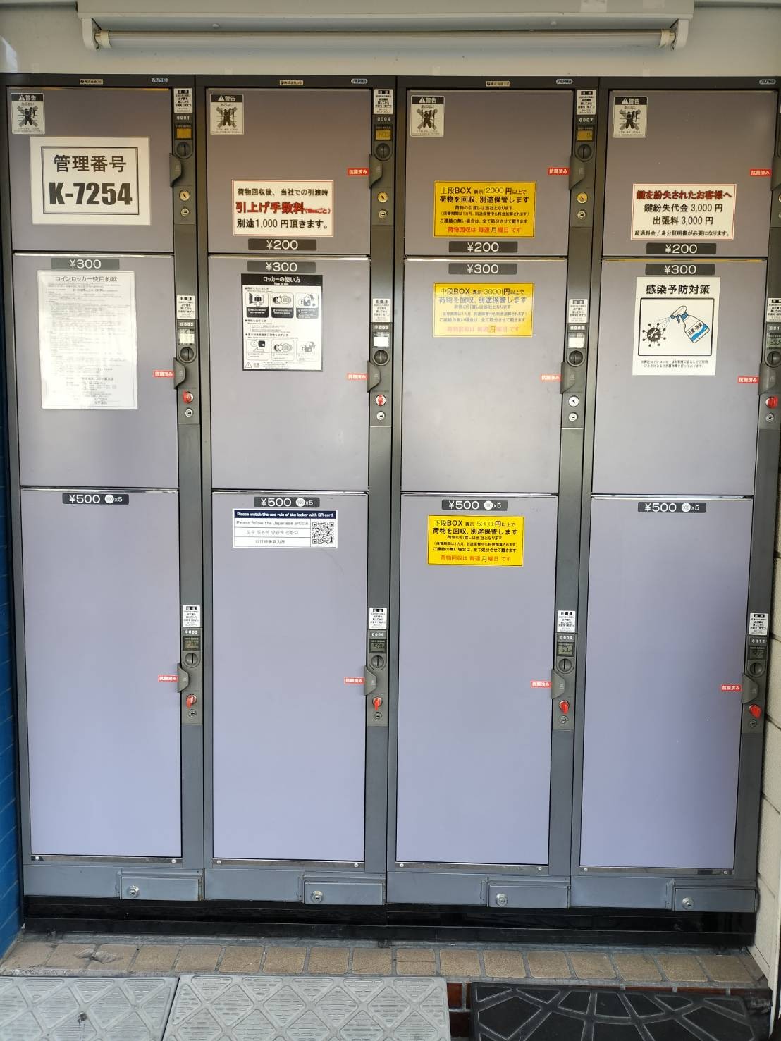 荷物預かり - 冨士屋ロッカー